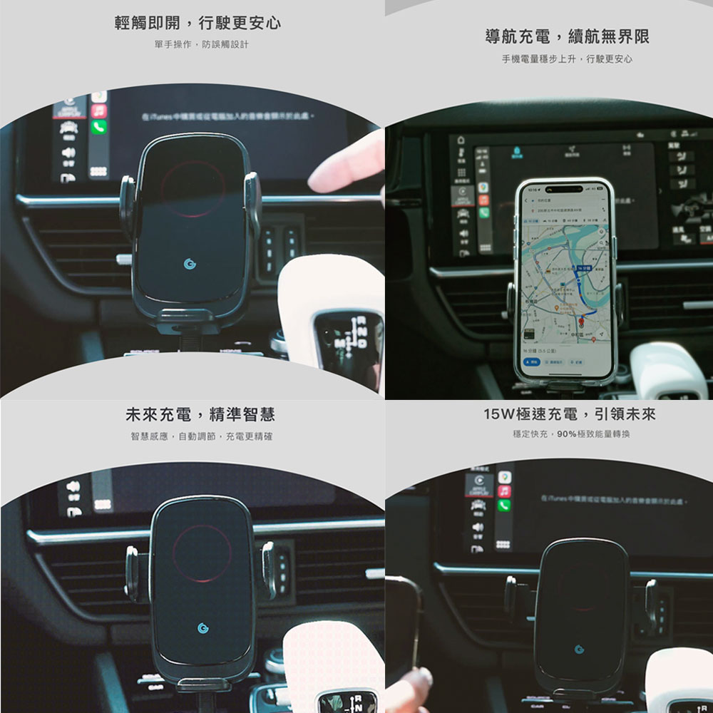 grantclassic 充滿力量 ZENPEAK 15W 無線充電手機支架 導航架 手機架 汽車架 汽車手機支架 | 傑能數位直營店 ...