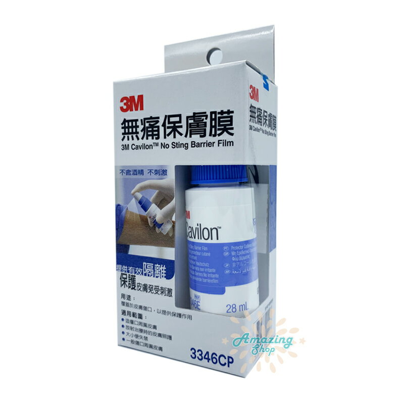 3M無痛保膚膜 (滅菌) 28ml 瓶裝 3346CP 保膚膜 | Amazing | 樂天市場Rakuten