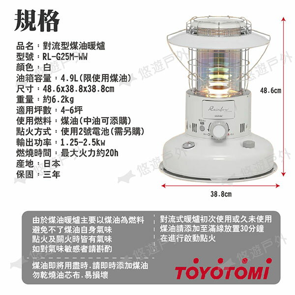 【TOYOTOMI】對流型煤油暖爐 RL-25M-WW 質感白 保暖 居家 無須插電暖爐 露營 悠遊戶外 | 悠遊戶外露營生活館直營店 | 樂天市場Rakuten