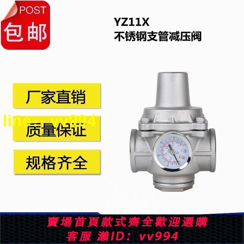 【閥門】YZ11X-16P不銹鋼支管減壓閥 4分6分家用自來水減壓穩壓閥1寸1.5寸 | 招財貓商鋪 | 樂天市場Rakuten