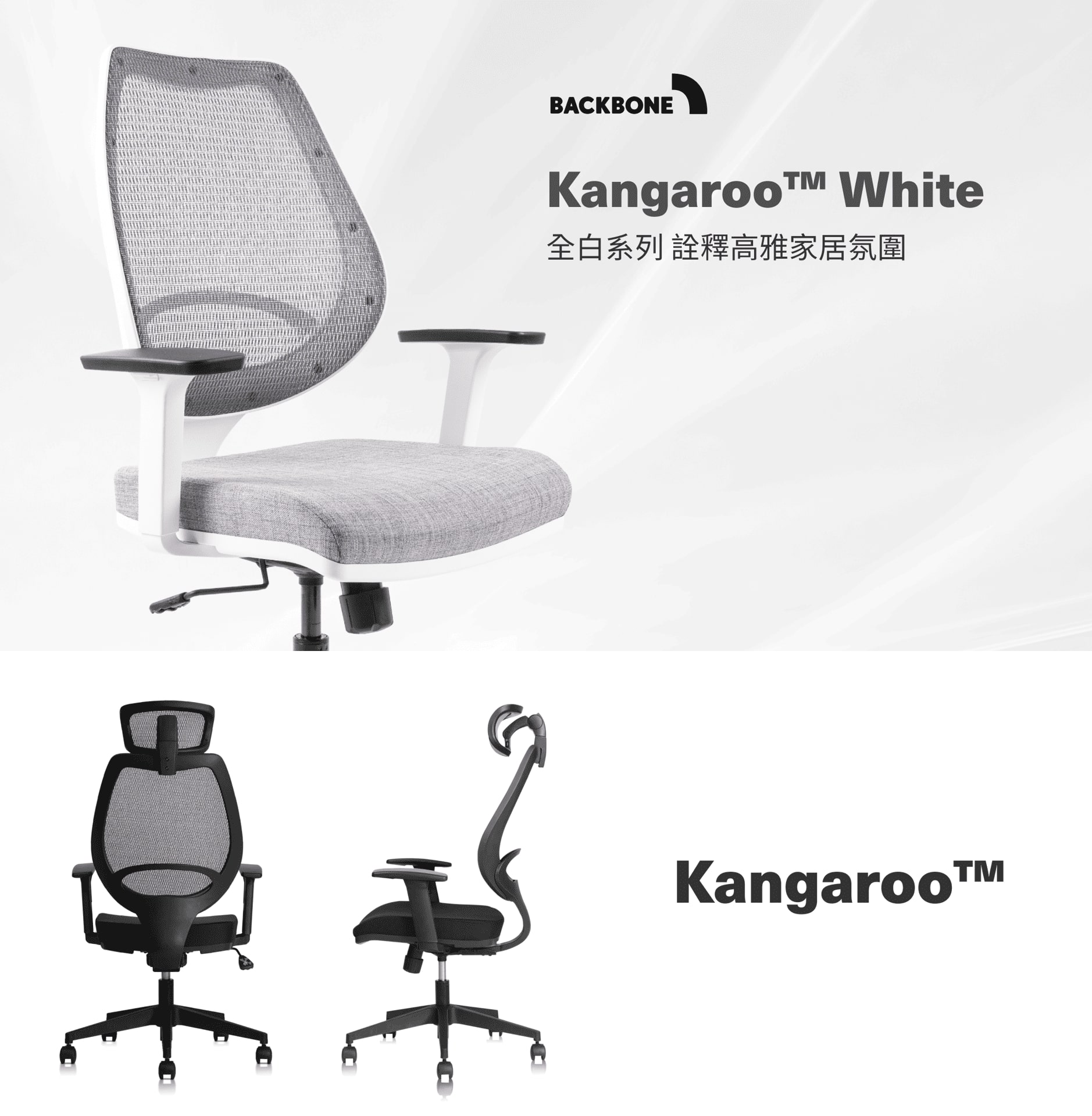 Kangaroo 人體工學椅 袋鼠款【Backbone】 | Backbone | 樂天市場Rakuten