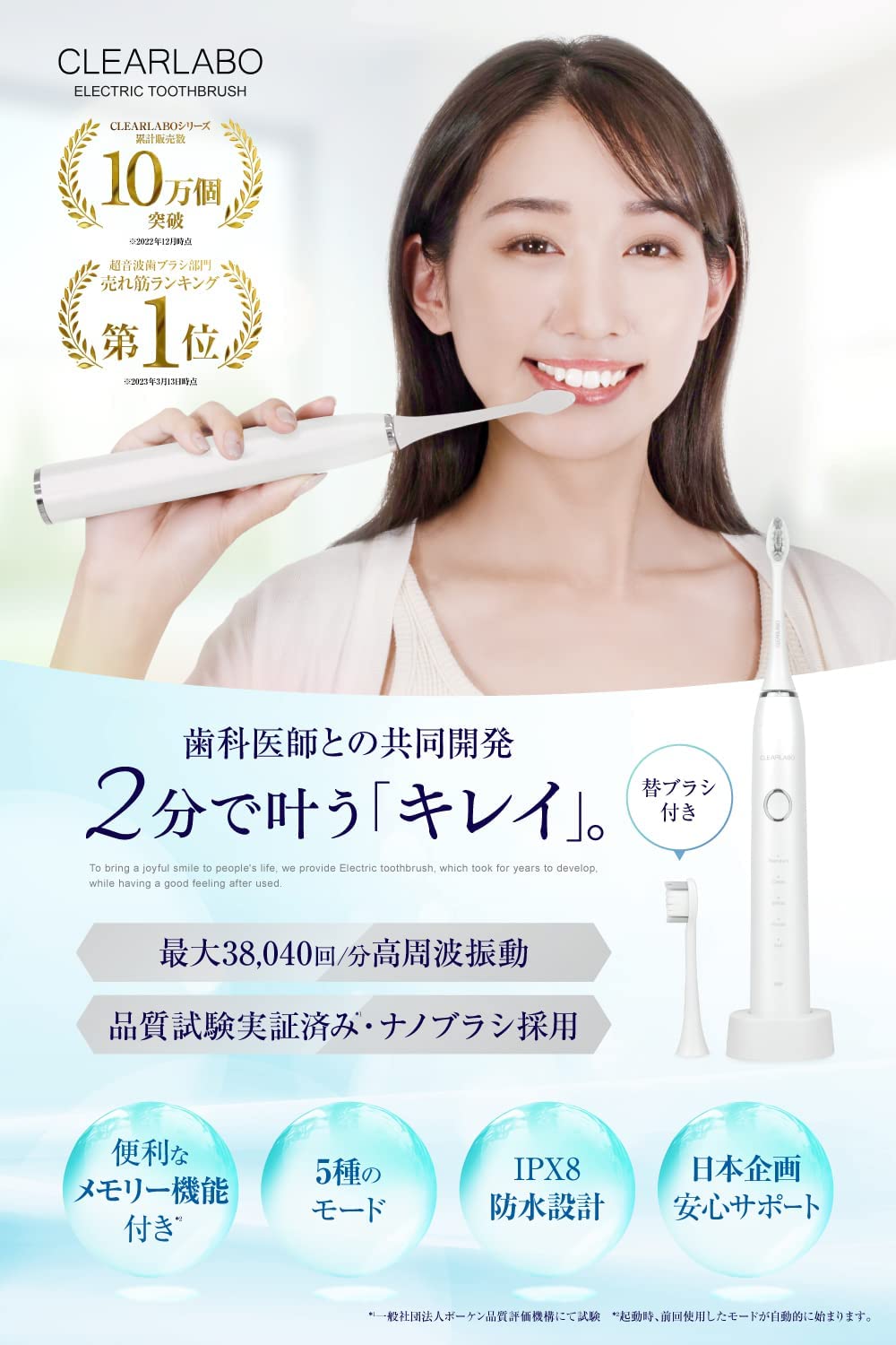 日本 CLEARLABO 電動牙刷 蛀牙 齒垢 牙齒 清潔 防水 美型 旅行 出差 充電式 輕量 附刷頭 【小福部屋】 | 小福部屋 | 樂天市場Rakuten