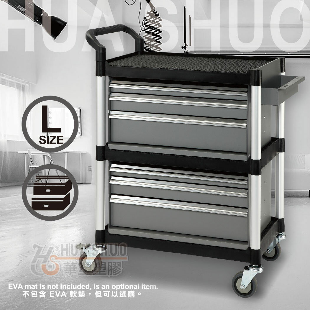 【HUA SHUO華塑】 HS-936H 三層六抽工具車(不含瓶罐架) 多功能手推推車 工具車 組裝工具車 收納車 工作推車 置物車 | OL辦公生活用品直營店 | 樂天市場Rakuten