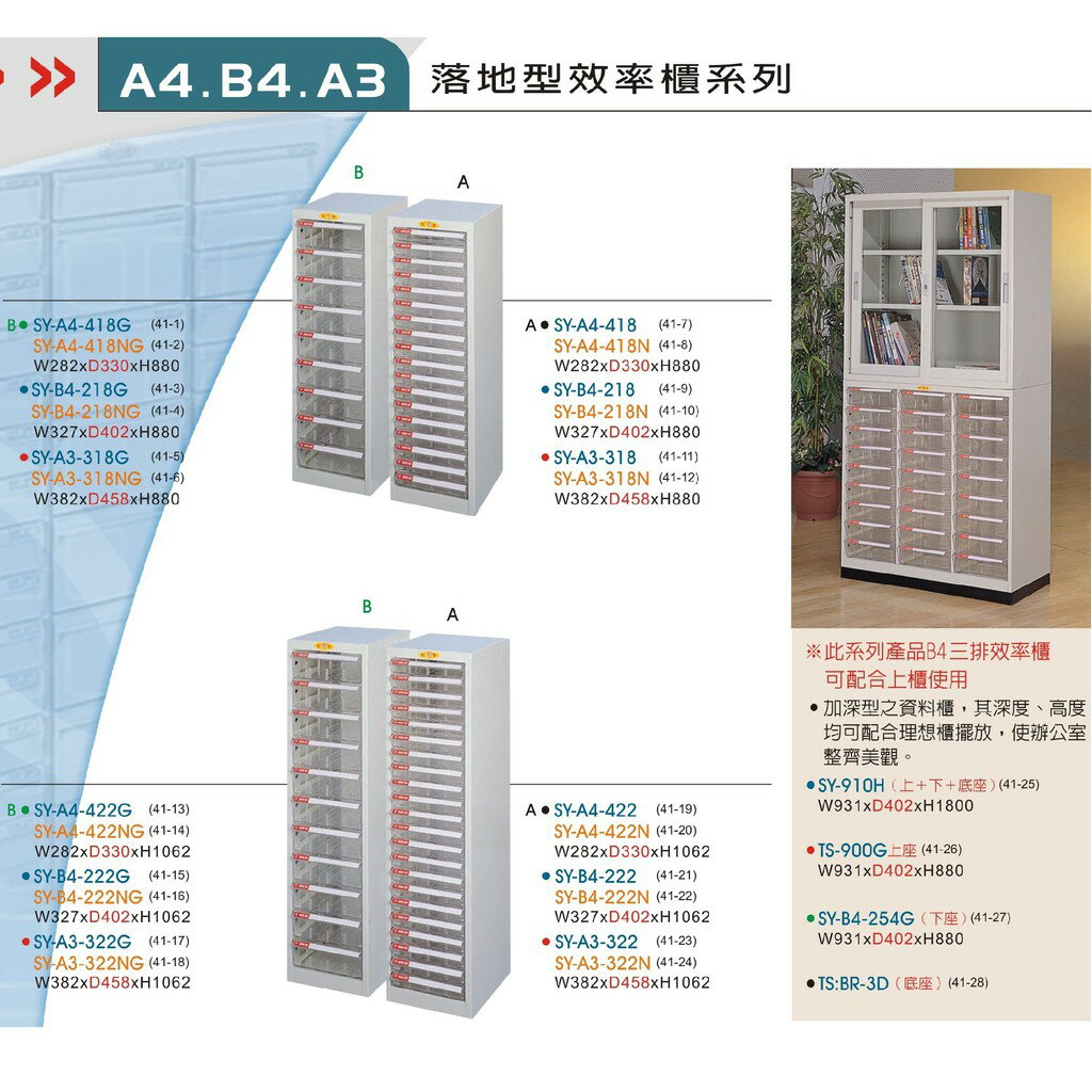 效率加倍【大富】SY-A3-306 A3桌上型效率櫃 文件櫃 資料櫃 檔案櫃 公文櫃 置物櫃 抽屜收納櫃 公司學校 | 必購佳直營店 | 樂天市場Rakuten