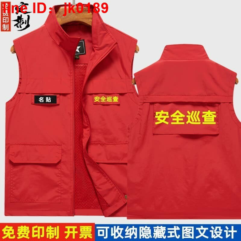 【店家優選】光馬甲定制印字logo魔術貼多口袋工作輻 | 綺夢屋 | 樂天市場Rakuten