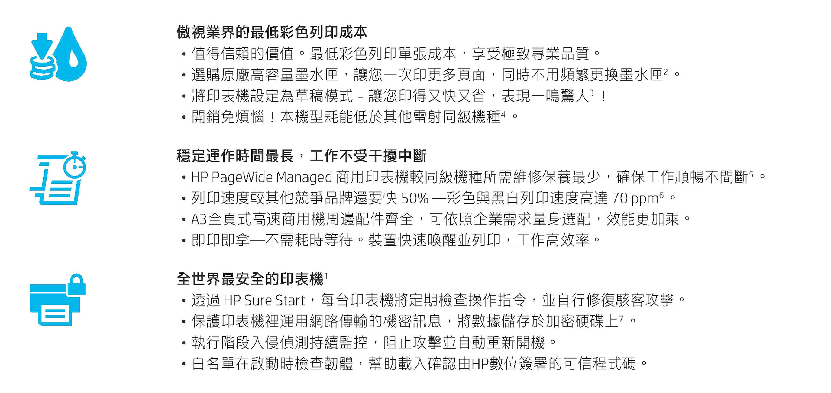 惠普 HP PageWide Managed Color MFP E77650dn A3彩色高速商用複合機 有節能標章（下單前請詢問庫存 ...