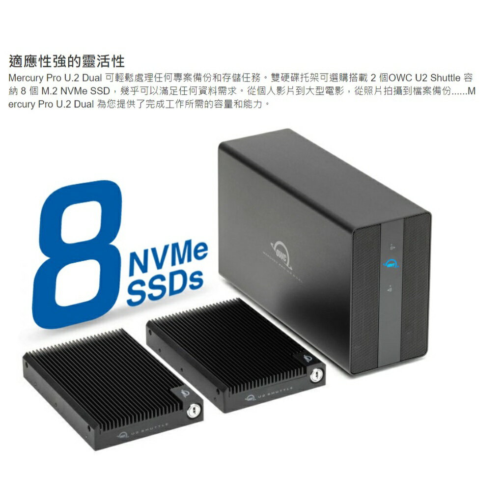 OWC Mercury Pro U.2 Dual 雙槽 NVMe U.2 SSD 高速 Thunderbolt3 | 磐石蘋果 | 樂天市場 ...