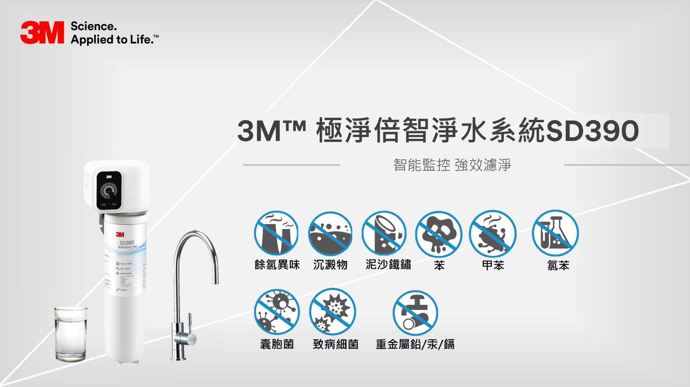【3M】SD390 390 極淨倍智淨水系統 | 大山淨水生活館直營店 | 樂天市場Rakuten