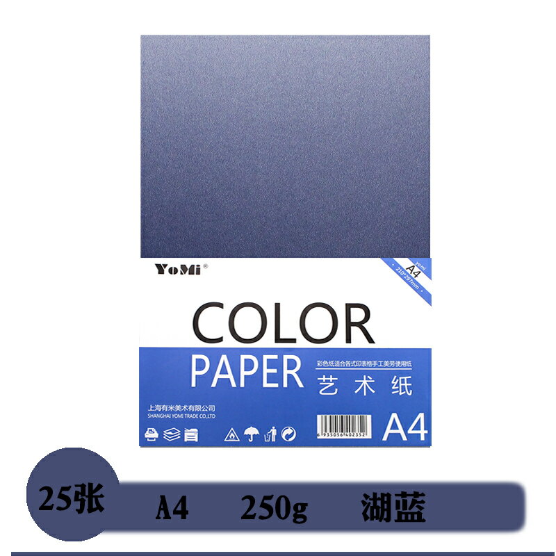 250g珠光卡紙A5 A4 A3 4K 8K彩色厚卡紙閃光紙名片紙DIY模型紙 雙面珠光卡紙 藝術紙 閃光紙 手工紙 | 協貿國際日用品生活5館 | 樂天市場Rakuten