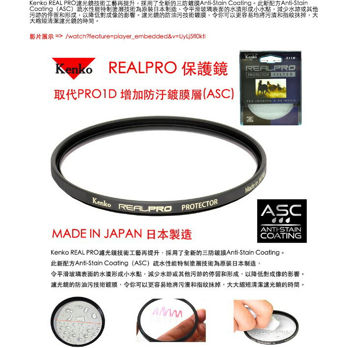 【eYe攝影】Kenko REAL PRO PROTECTOR(W) 43mm MRC UV 防水鍍膜 取代 PRO1D | 鋼普拉 eye攝影直營店 | 樂天市場Rakuten