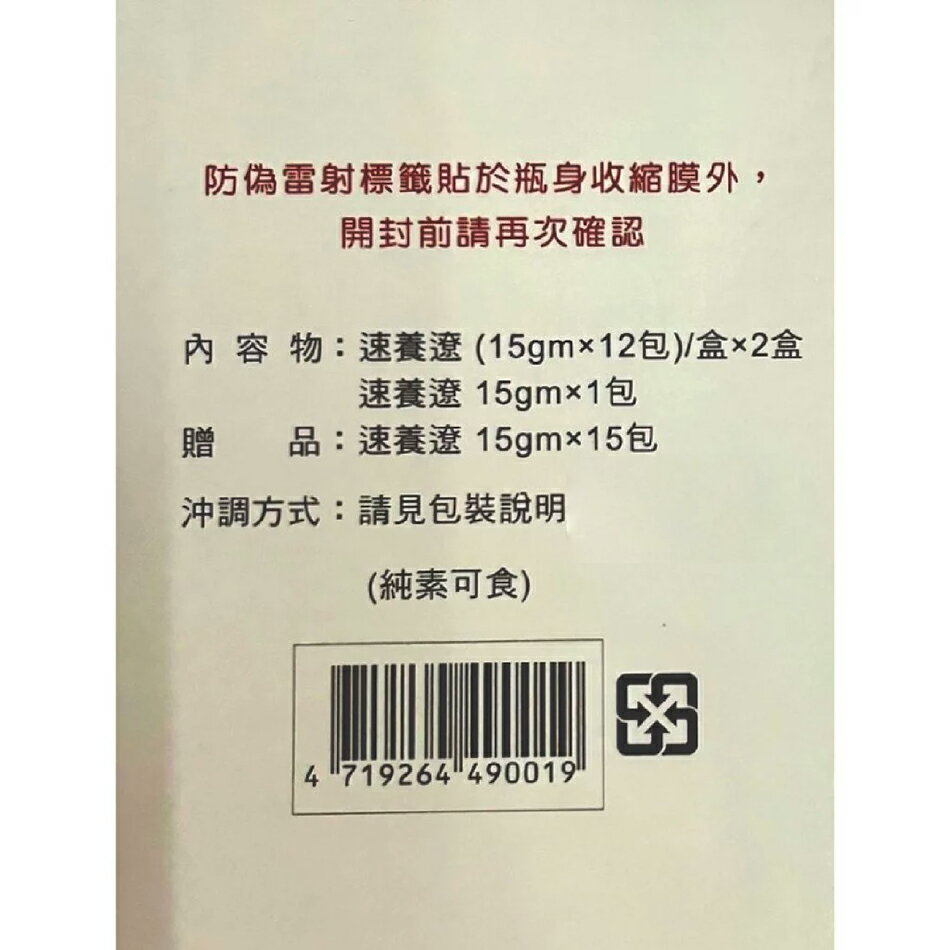 ☆贈!全聯禮券100元!☆ SYMPT-X 速養療 左旋麩醯胺酸 15gx40包/盒 ☆加贈:褐抑定加強飲14入2盒+精美小禮☆ 台灣公司貨》大墩藥局 | 大墩藥局 | 樂天市場Rakuten