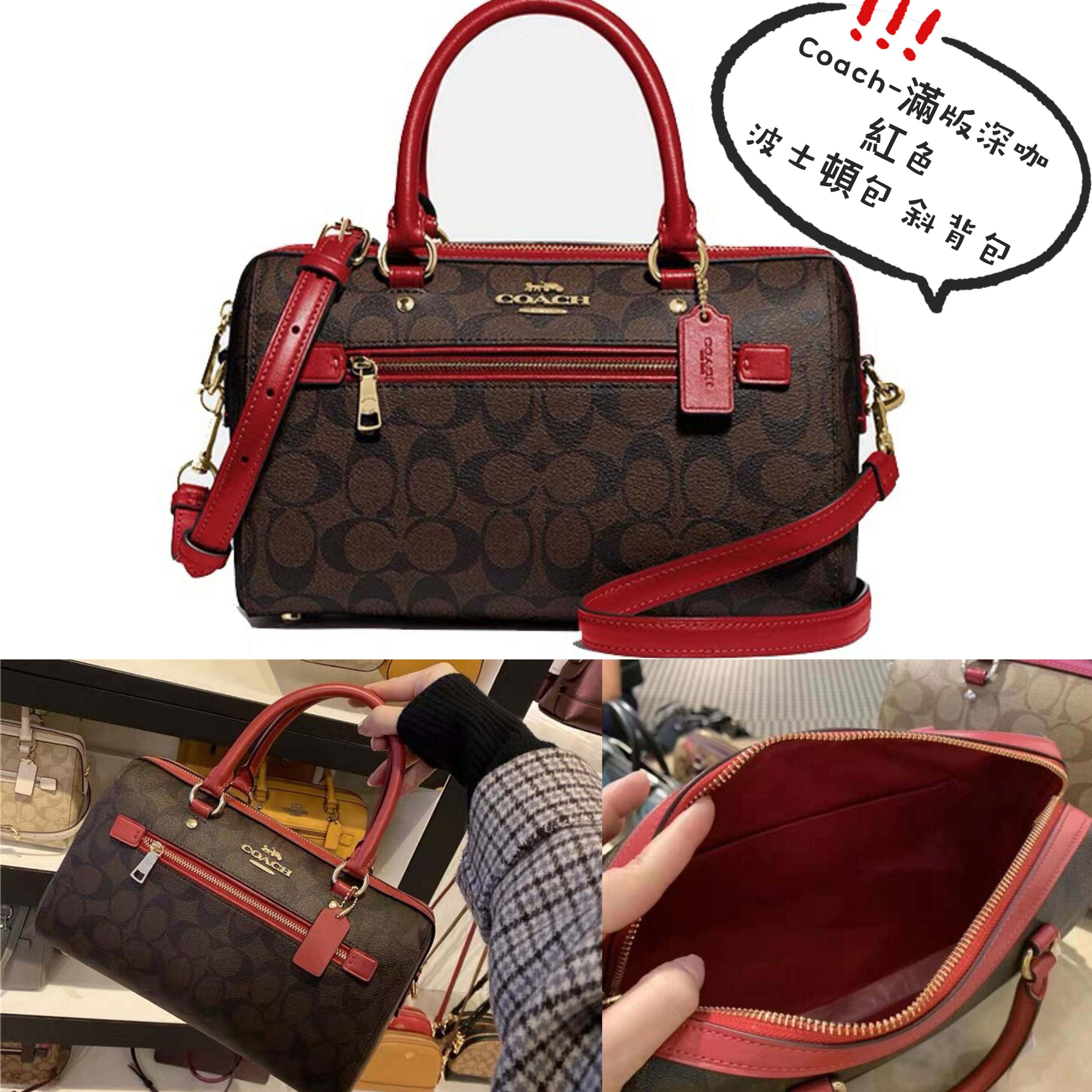 美國正品COACH F83607全新款 前拉鍊-滿版深咖紅色、滿版卡其白、深咖黑色、滿版深咖黑拚粉、黑金色~波士頓包 (大號.頭層真皮+防刮 ...