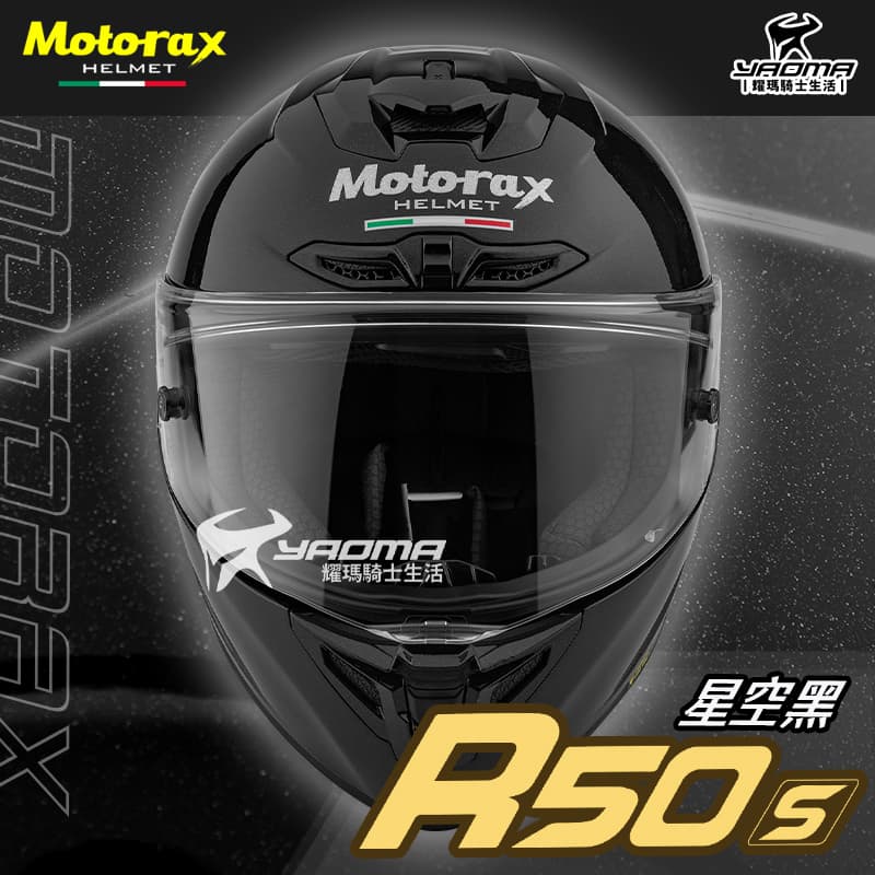 Motorax安全帽 摩雷士 R50S 星空黑 全罩式 素色 藍牙耳機槽 雙D扣 耀瑪騎士機車部品 | 耀瑪騎士生活館直營店 | 樂天市場Rakuten