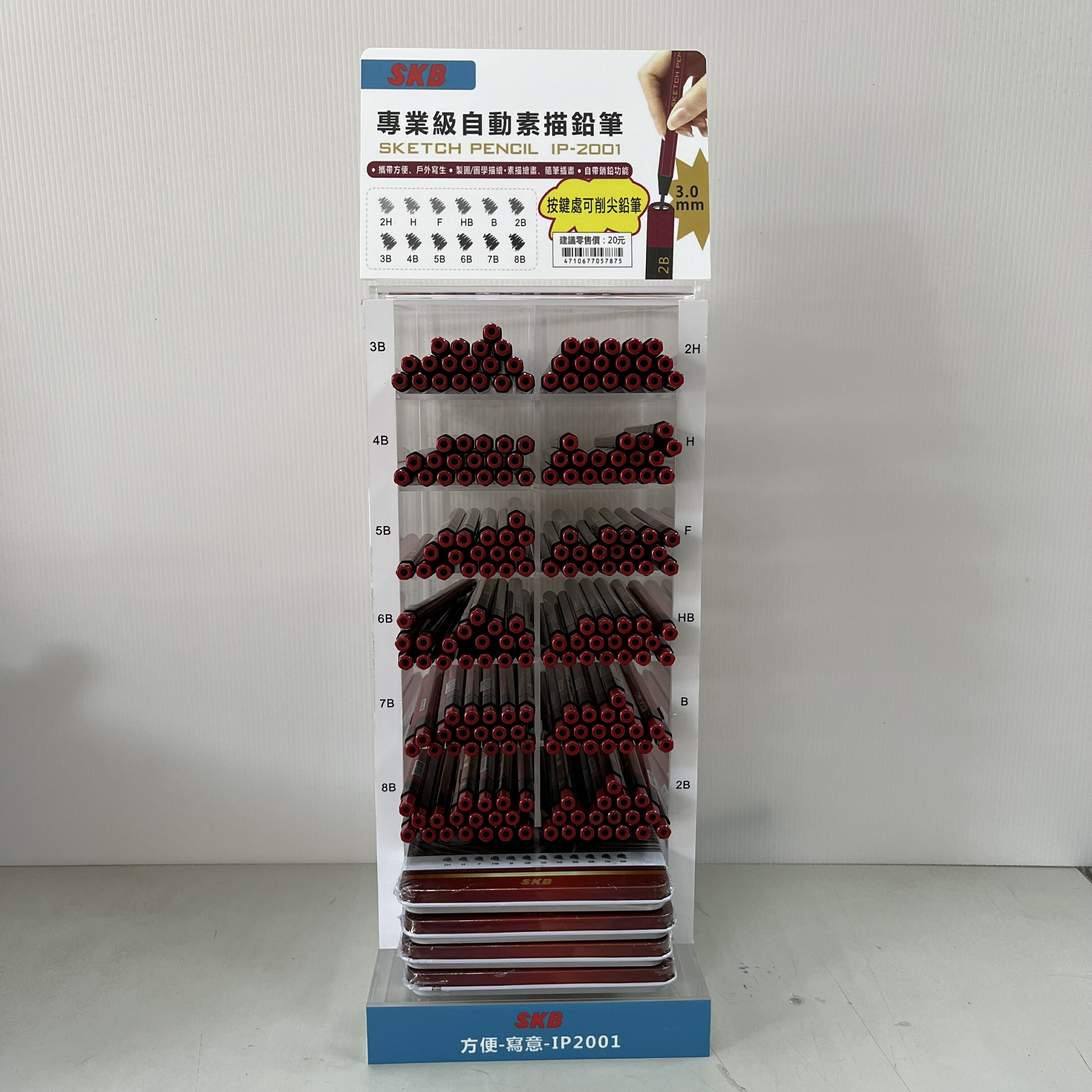 SKB專業級自動繪圖鉛筆IP-2001 | 鎮興文具行 | 樂天市場Rakuten