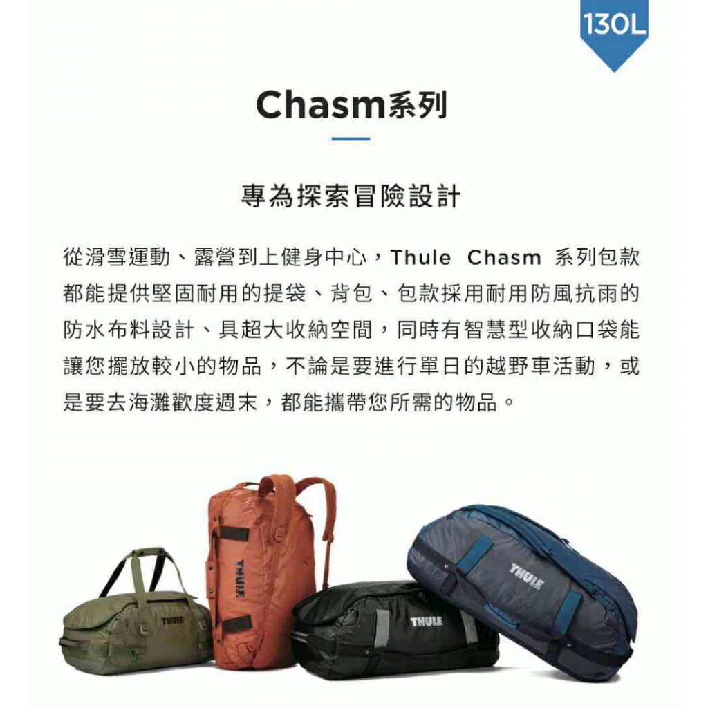 【eYe攝影】都樂 Thule Chasm 70L 90L 旅行手提袋 帆布袋 車頂袋 收納袋 行李袋 TDSD-204 | 鋼普拉 eye攝影直營店 | 樂天市場Rakuten