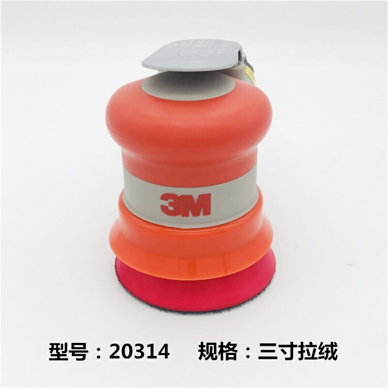 臺灣熱銷 3M氣動打磨機5寸圓形20317高速工業級20331砂紙機汽車拋光機20319 免運 | 花椰菜姑娘 | 樂天市場Rakuten