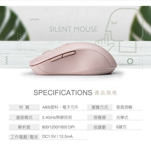 【RASTO】RM13 六鍵式超靜音無線滑鼠 兩色 | JC科技 官方旗艦店直營店 | 樂天市場Rakuten