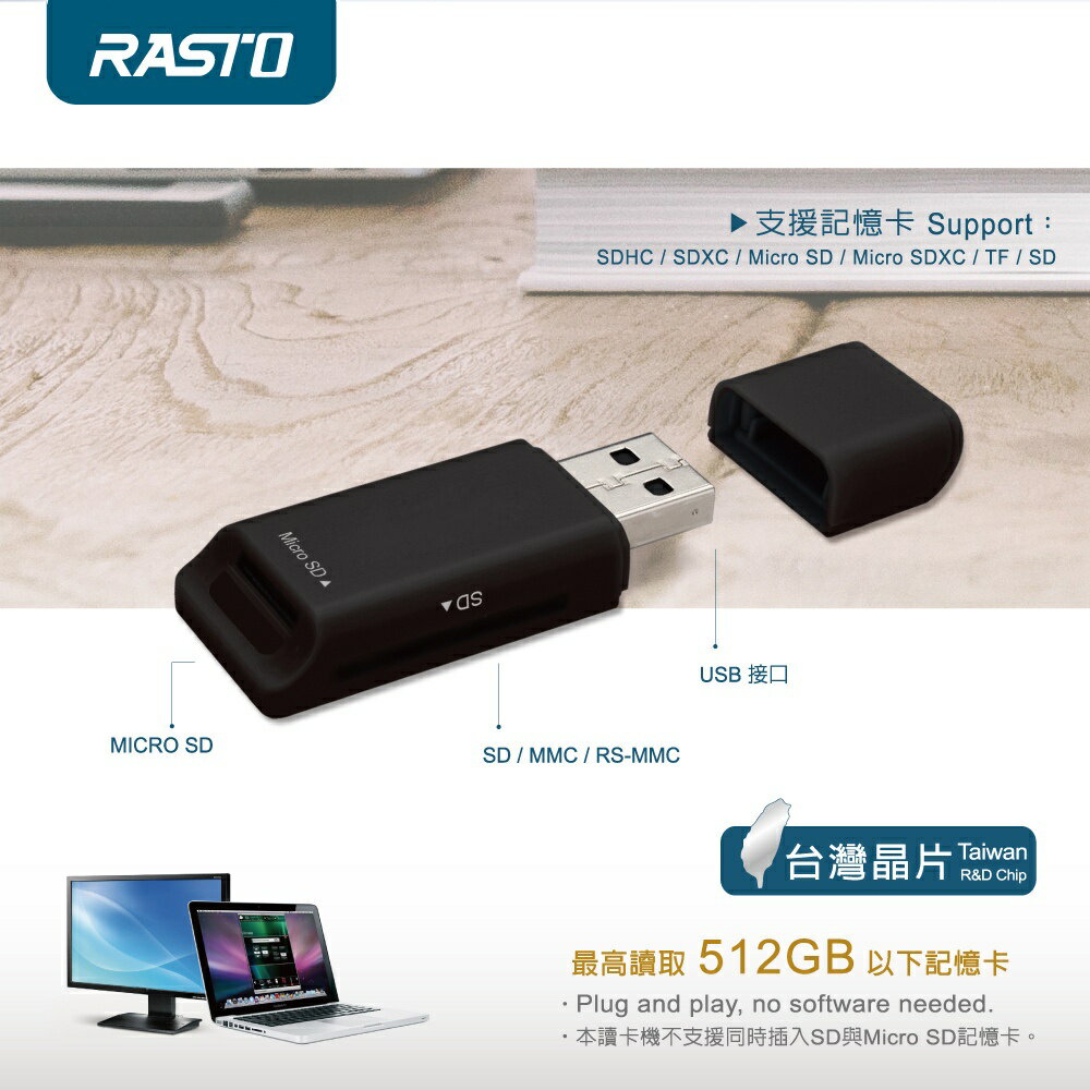 RASTO/RT7/隨身型/USB雙槽讀卡機/台灣晶片/隨插即用/可讀取SD Micro SD TF記憶卡/最高512G | 伊爾資訊直營店 | 樂天市場Rakuten