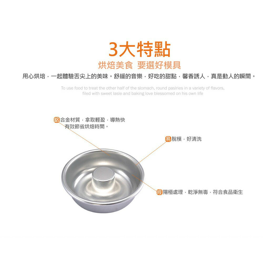 【SANNENG 三能官方】空心圓模 戚風蛋糕模 陽極 SN6831 SN6832 SN6833 SN6834【領券滿額再折千10/31止】 | 三能SANNENG食品烘焙器具 | 樂天市場 ...