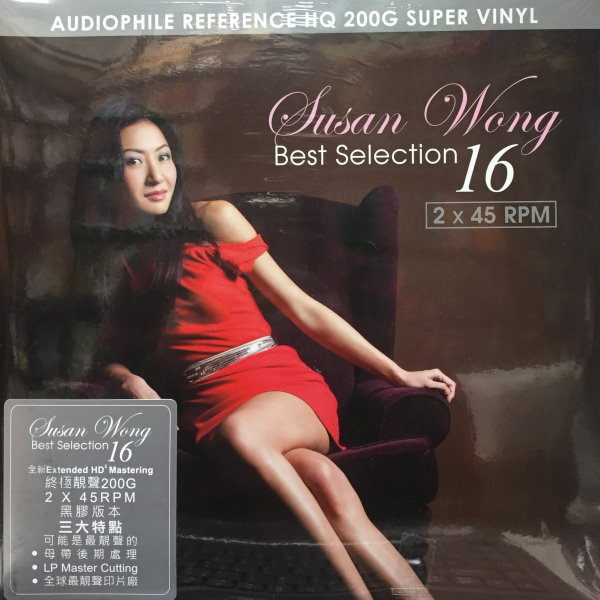 【停看聽音響唱片】【黑膠LP】Susan Wong：Best Selection 16 | 停看聽音響唱片直營店 | 樂天市場Rakuten
