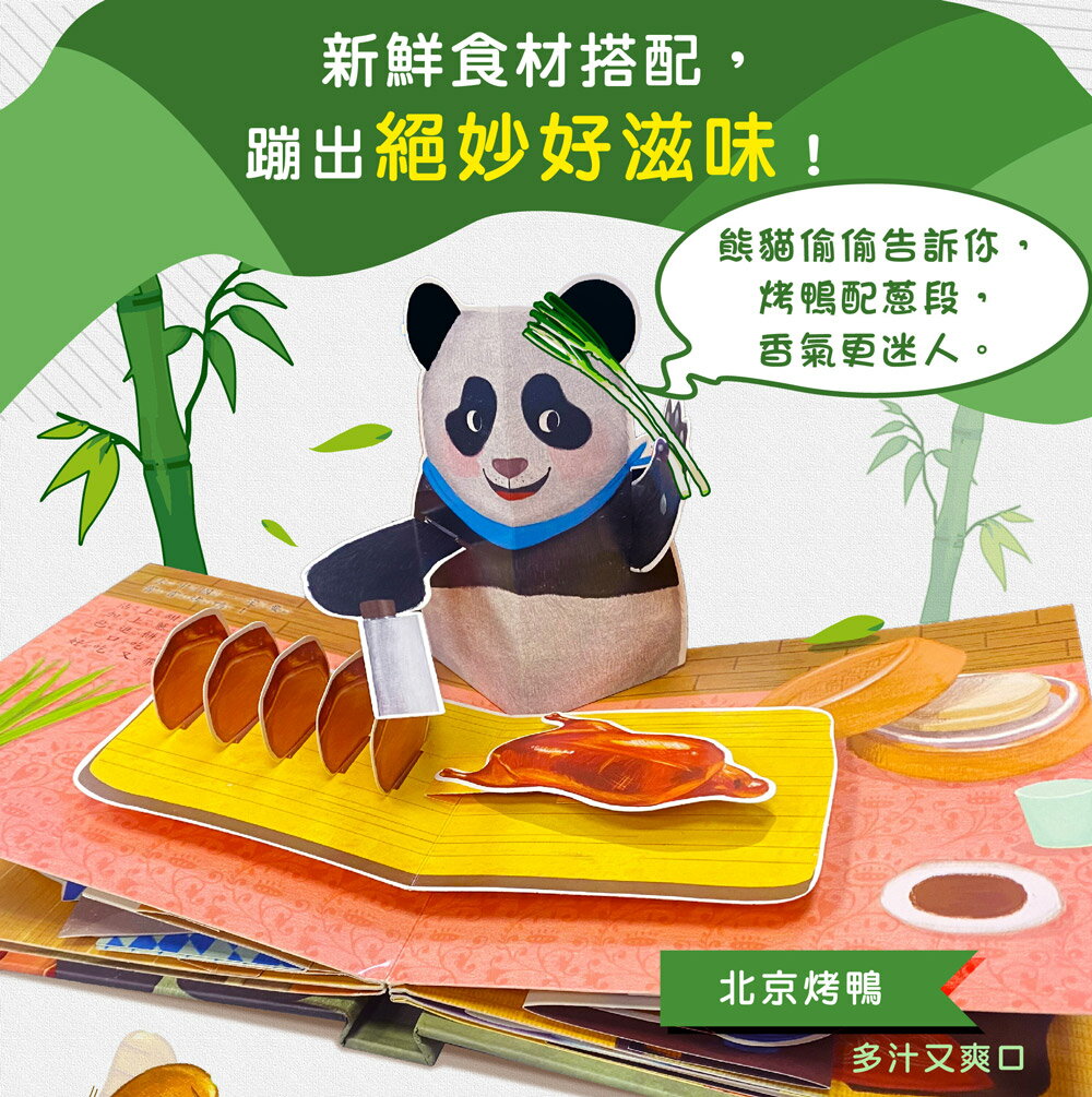 華碩文化 P091【出發！一起環遊世界2】香噴噴的美食 單本 | 湘廷小舖直營店 | 樂天市場Rakuten