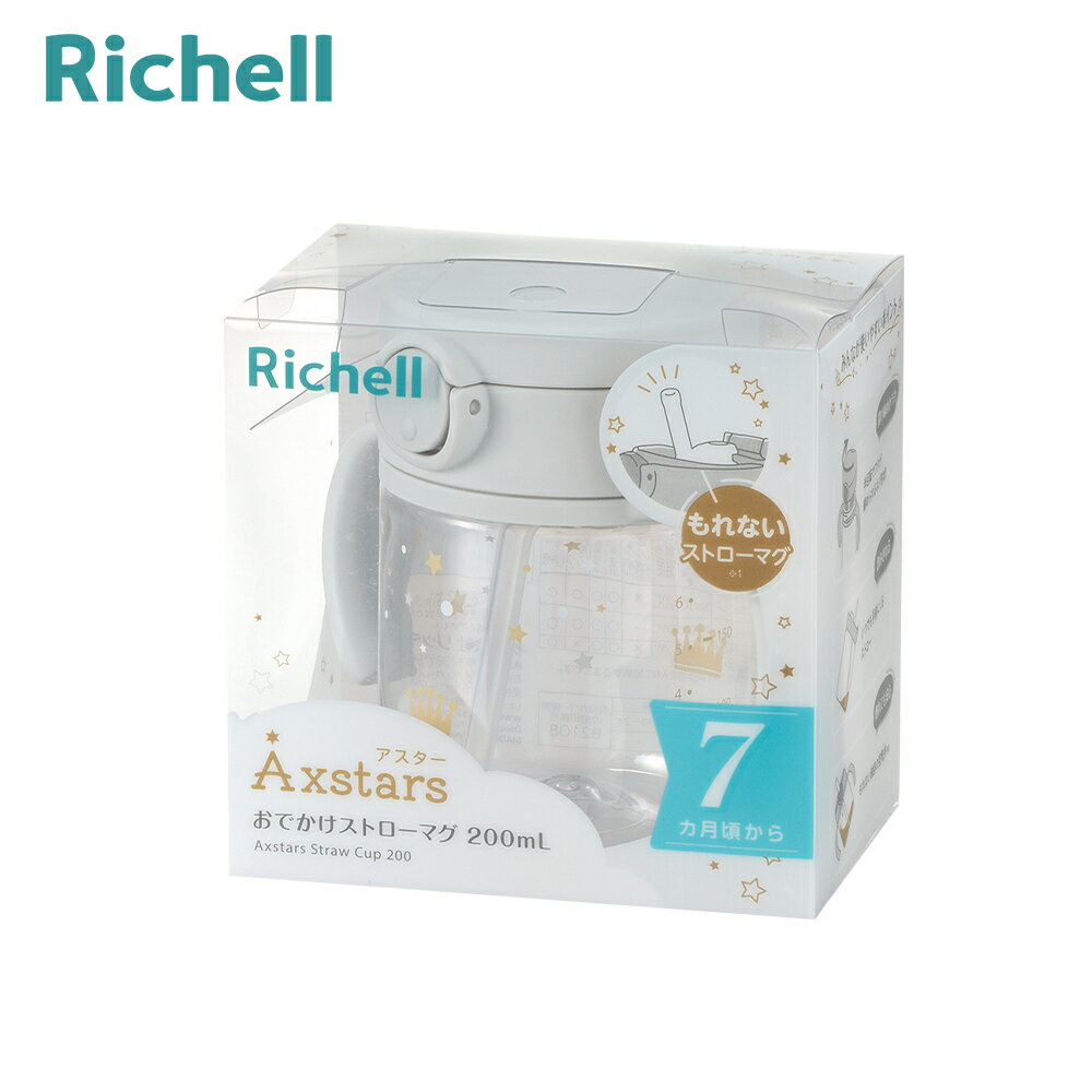 【Richell 利其爾】AX系列 幻夢 200ml 吸管水杯-三款-星空/木馬/馬車(2023新款上市) | 虎兒寶直營店 | 樂天市場Rakuten