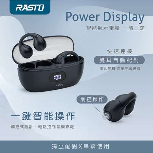 RASTO 耳夾式氣傳導電量顯示真無線藍牙5.3耳機RS60 【愛買】 | 愛買線上購物直營店 | 樂天市場Rakuten