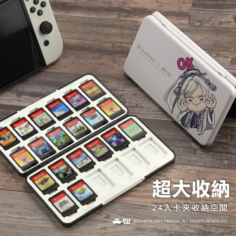 強強滾-FlashFire X 霹靂布袋戲 switch遊戲卡24片磁吸收納盒-白 | 強強滾生活市集 | 樂天市場Rakuten