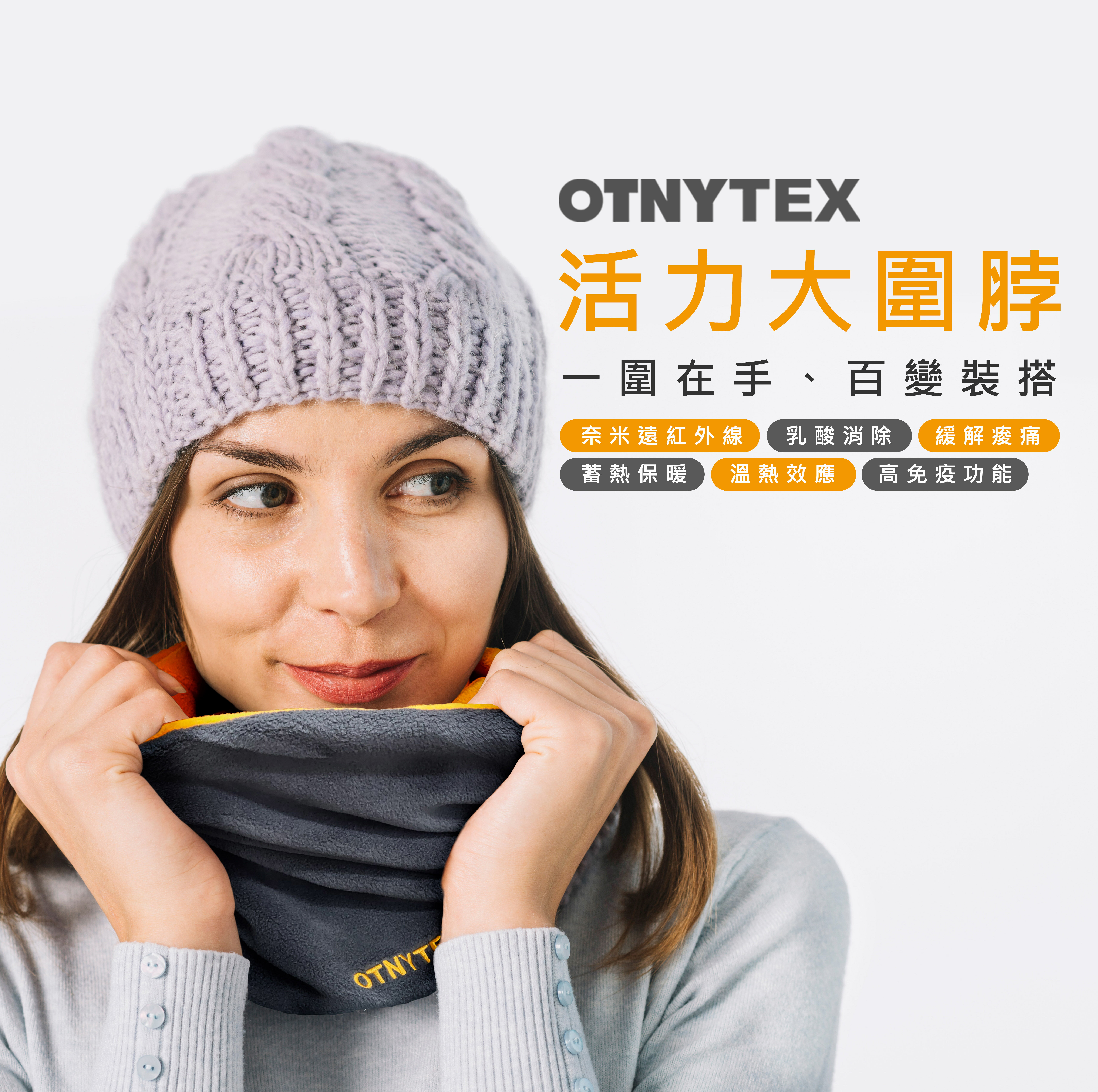 OTNYTEX 活力大圍脖 | OTNYTEX直營店 | 樂天市場Rakuten