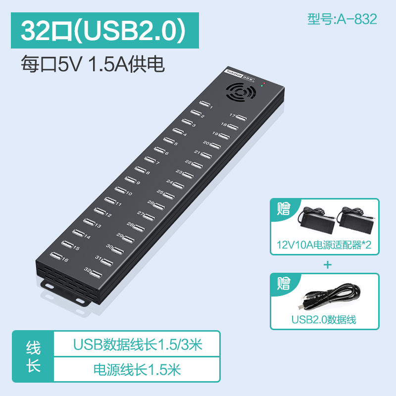 【台灣公司 超低價】西普萊集線器32口20口多接口USB2.0分線器手機擴展器帶電源 | 解憂雜貨鋪 | 樂天市場Rakuten