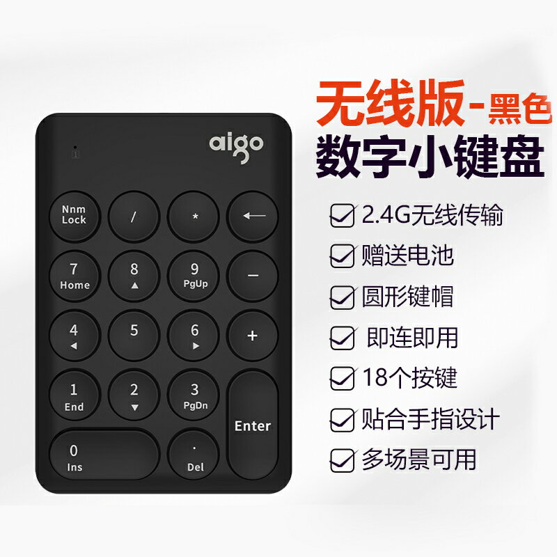 數字鍵盤 N58/18無線藍芽數字小鍵盤筆電電腦USB外接迷你會計出納財務鍵盤適合MAC/WIN多系統兼容『XY34763』 | 星雨星願直營店 | 樂天市場Rakuten