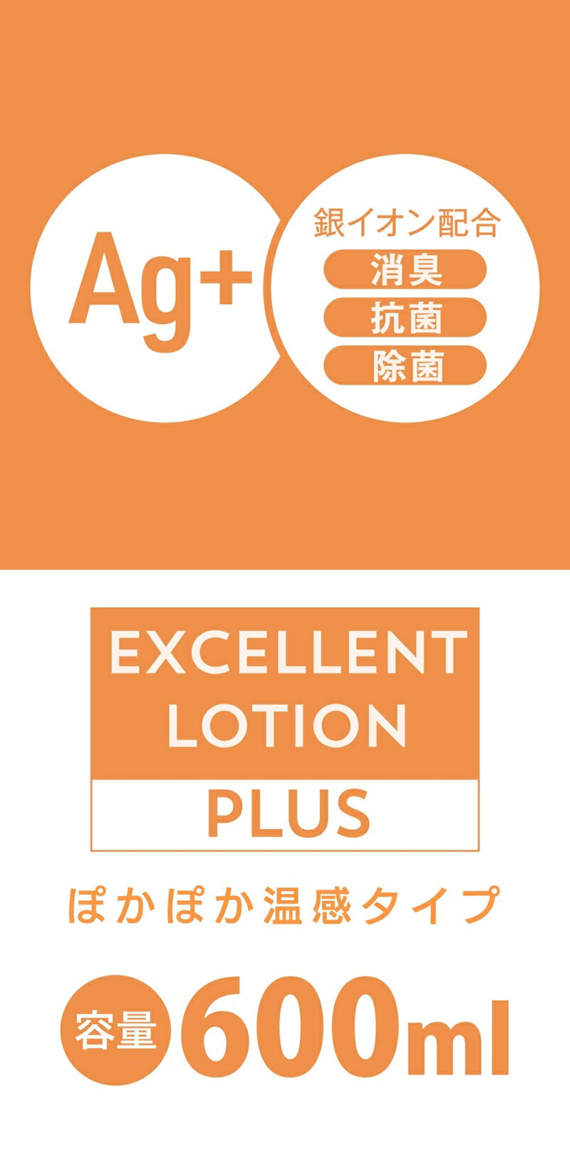 日本EXE．暖呼呼溫感款潤滑液600ml【本商品含有兒少不宜內容】 | 蘇菲雅情趣購物商城直營店 | 樂天市場Rakuten