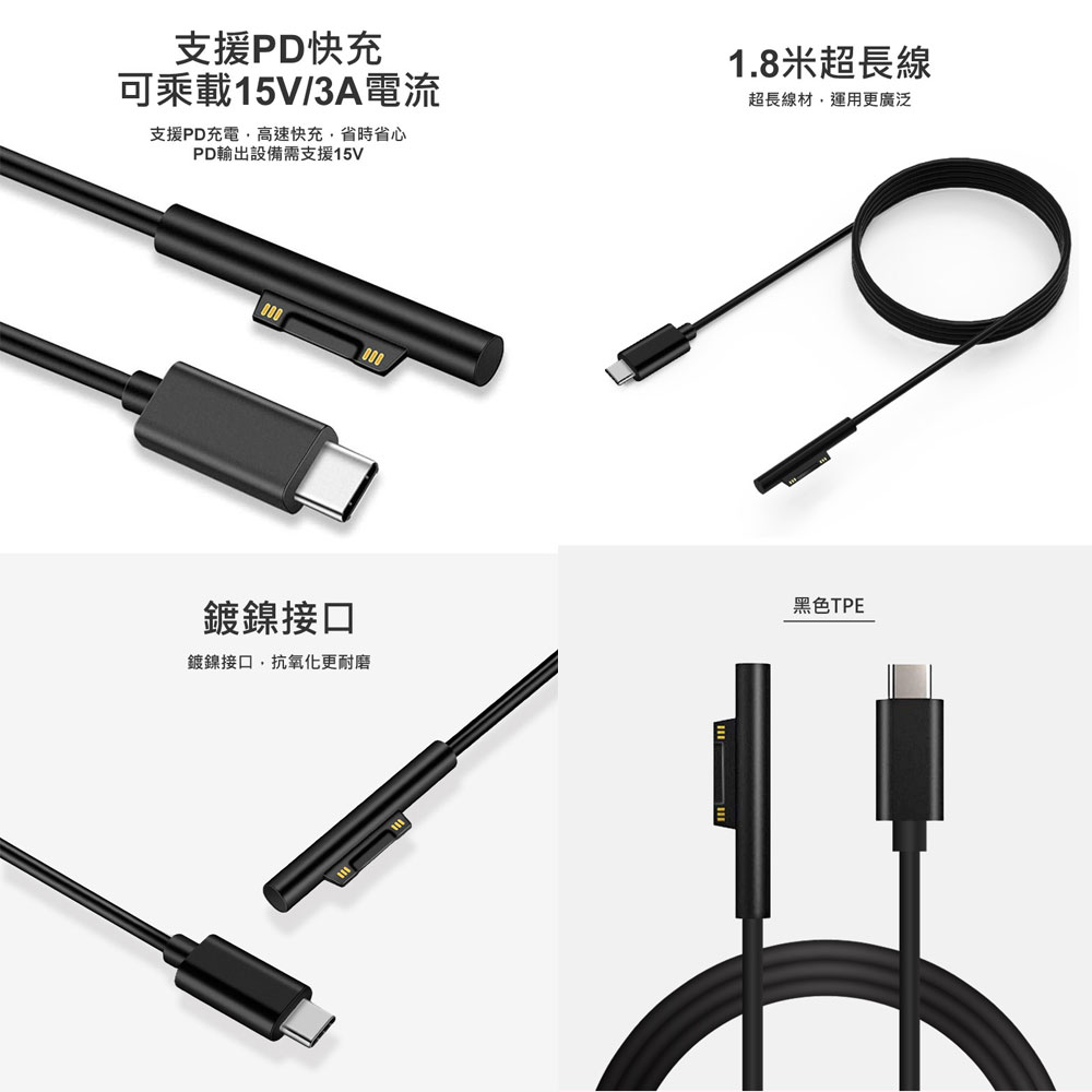 STC-P01 Surface Type-C轉PD充電線 15V/3A快充 微軟Surface | 小婷電腦旗艦店直營店 | 樂天市場Rakuten