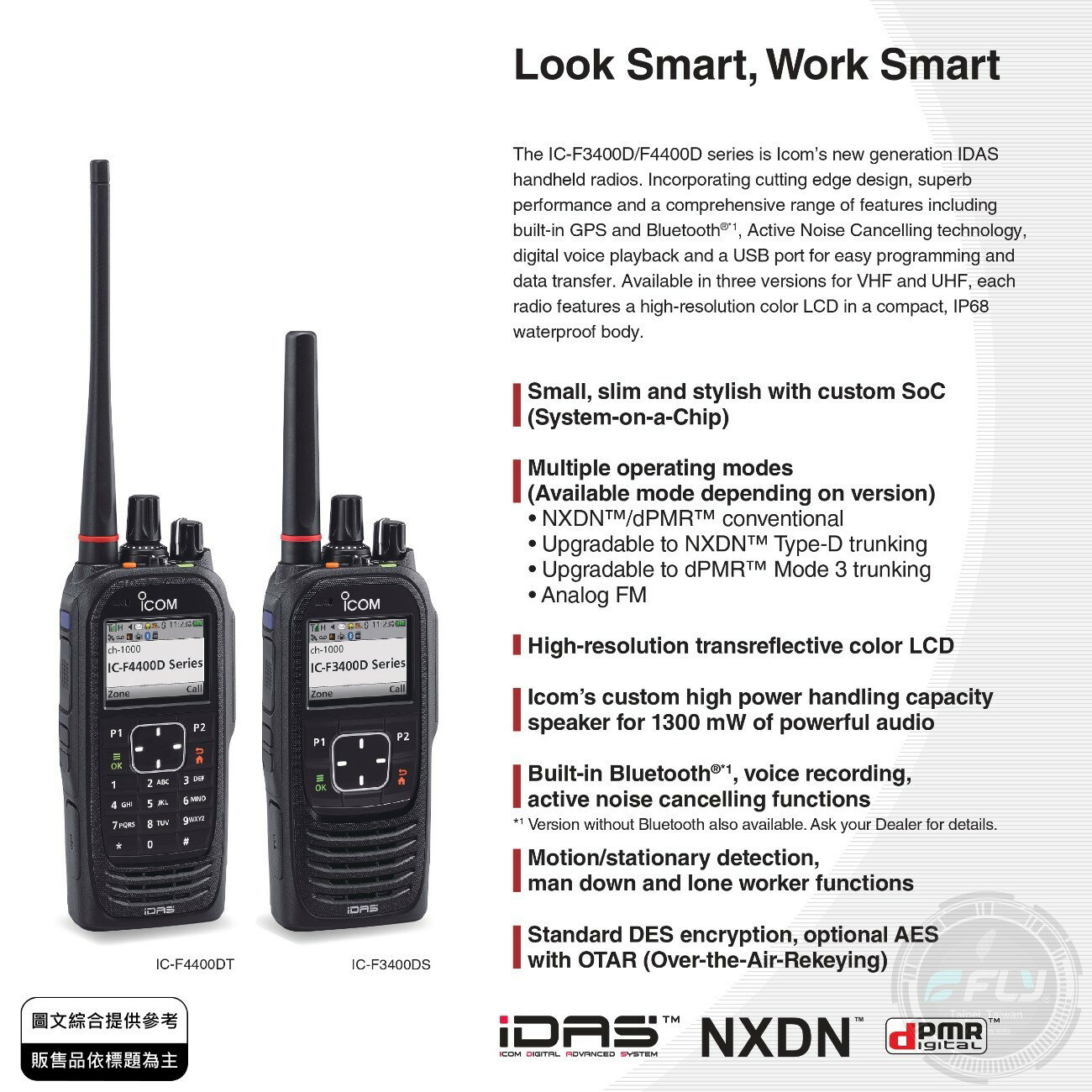 【飛翔商城】ICOM IC-4400DS 無線電 數位類比雙模手持對講機 公司貨 日本進口 NXDN IP68 藍芽 | 飛翔商城直營店 ...
