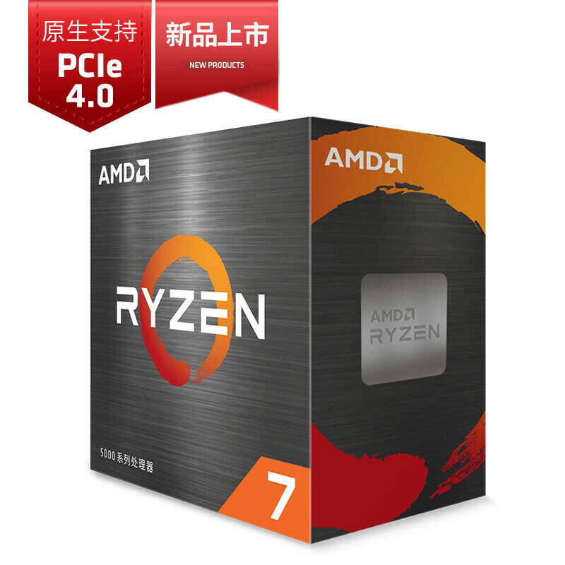 AMD銳龍R7 5700X CPU處理器7nm8核16線程3.4GHz 65W AM4接口盒裝 | 美少女趣集鋪 | 樂天市場Rakuten