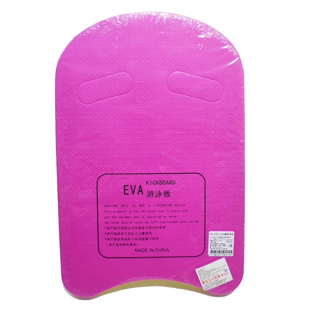 平面浮板 踢水板 輔助浮板 EVA 浮板 學習浮板 學習 游泳 BSMI認證【GK465】123便利屋 | 123便利屋直營店 | 樂天市場 ...