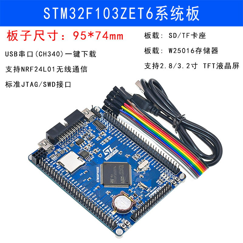 STM32F103ZET6 STM32開發板 STM32核心板單片機最小系統板 M3 | 萬華精品 | 樂天市場Rakuten