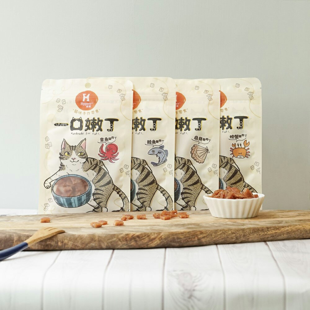 【SofyDOG】Hyperr超躍 一口嫩丁貓咪手作零食-海味牛磺酸(蛤蜊+扇貝+貽貝) 貓零食 雞肉零食 Q軟口感 | SofyDOG直營店 | 樂天市場Rakuten