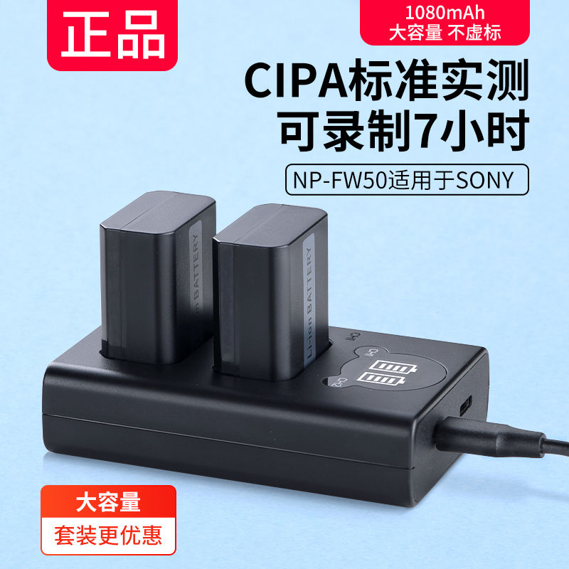 【台灣公司 可打統編】NP-FW50相機電池適用SONY索尼a6400 zve10 a5100 a7m2 a33 s2 d7283 | 美力達 ...