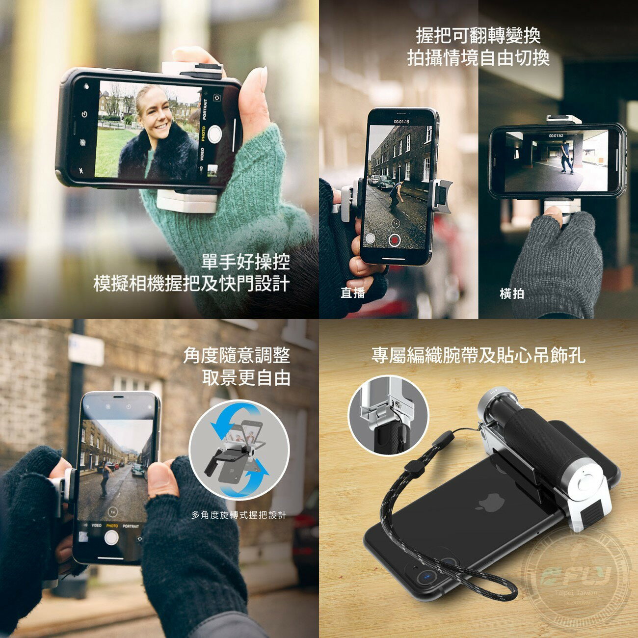 《飛翔無線3C》Just Mobile ShutterGrip 2 掌握街拍2 翻轉藍芽拍照握把 公司貨 手機固定夾 | 飛翔商城直營店 | 樂天市場Rakuten