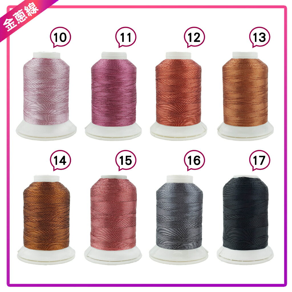 【松芝拼布坊】刺繡 單色 金蔥線 色蔥線 MSN系列 240D/1 特殊刺繡線 500M | 松芝拼布坊 | 樂天市場Rakuten
