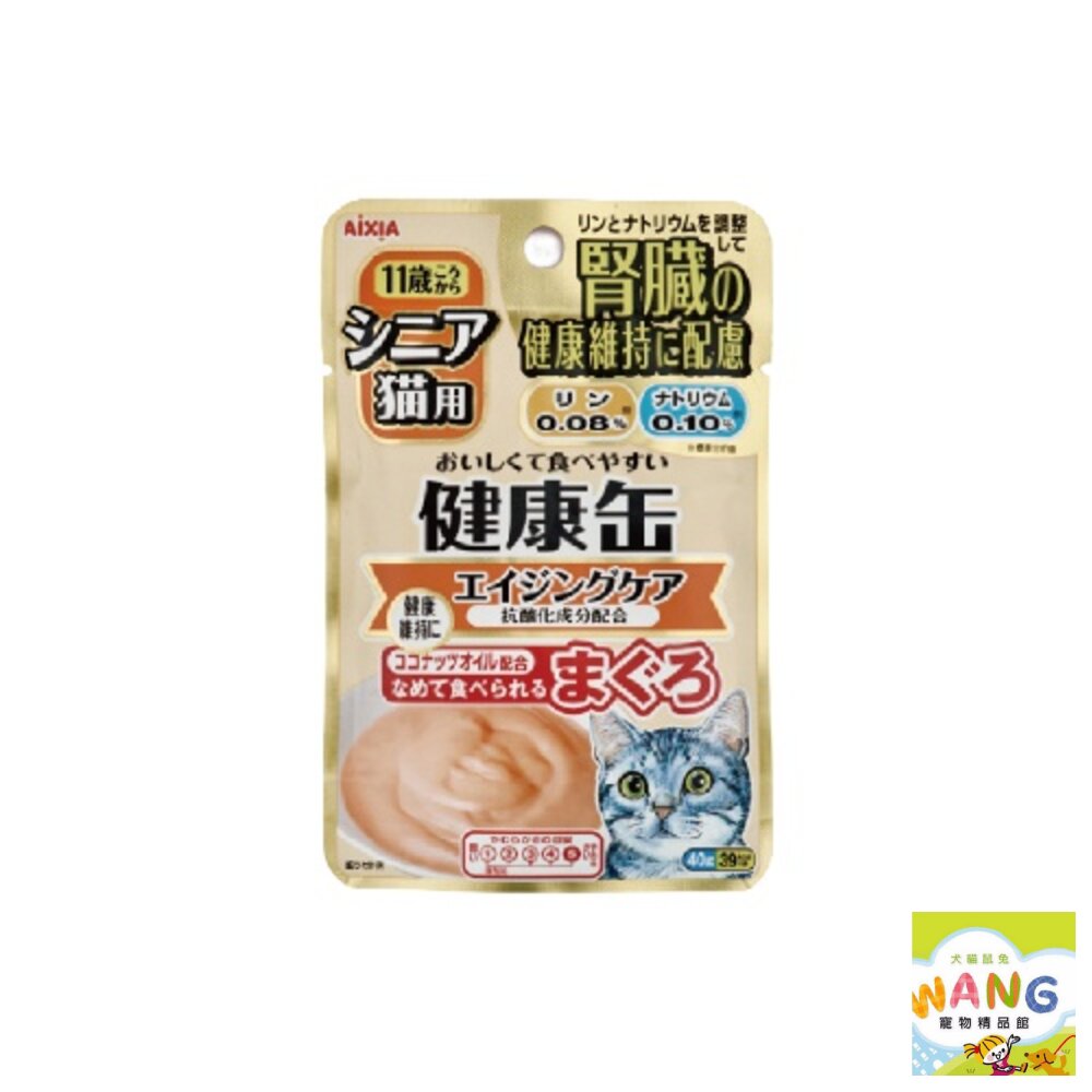 日本 AIXIA 愛喜雅 健康軟包 40g包【單包】 健康罐 腎臟健康 貓餐包 軟包『🐶🐱Ayumi』【瘋寵物★全館399即折 最高現抵450!!】週五10%點數回饋 | ayumi愛犬生活 ...