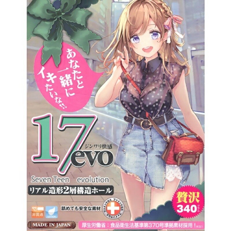 對子哈特 寂寞的17歲 第二代 evo 飛機杯 自慰器 Toys heart 動漫名器 TH R20 名器 | 樂芙樂 | 樂天市場Rakuten