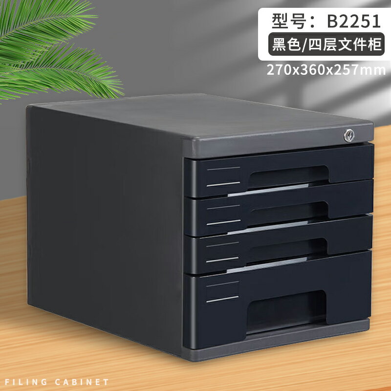 文件櫃 移動文件櫃 資料櫃 齊心桌面文件櫃辦公室帶鎖加厚多層組合櫃子資料櫃抽屜式物架收納盒儲物A4文件夾小櫃子分類檔案櫃辦公用品 ...