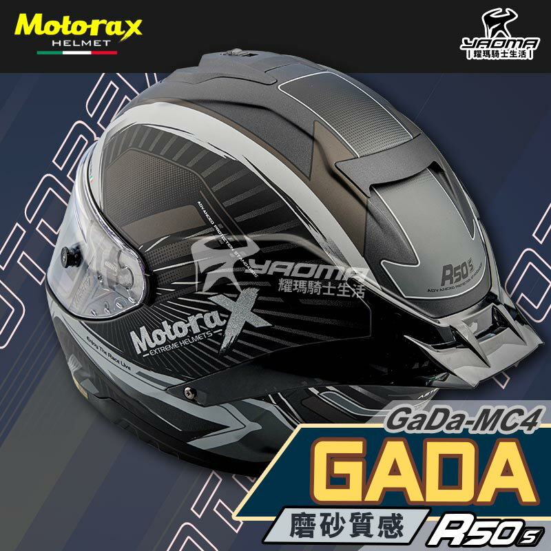Motorax安全帽 摩雷士 R50S GADA MC4 磨砂質感 全罩式 彩繪 霧面 藍牙耳機槽 雙D扣 耀瑪騎士機車部品 | 耀瑪騎士生活 ...