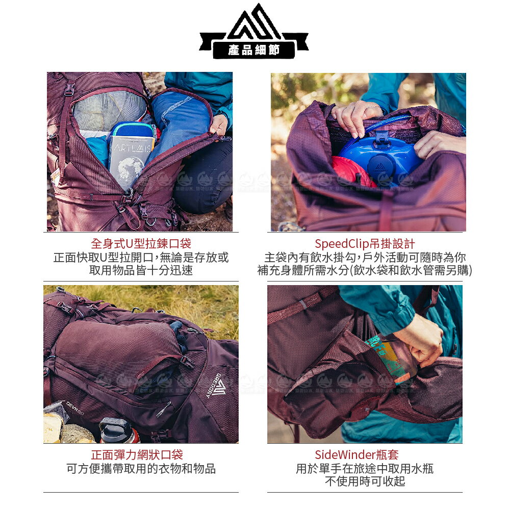 【GREGORY 美國 女 70L DEVA登山背包《茄子S》】142449/重裝款/雙肩背包/旅遊 | 悠遊山水戶外生活館直營店 | 樂天市場Rakuten