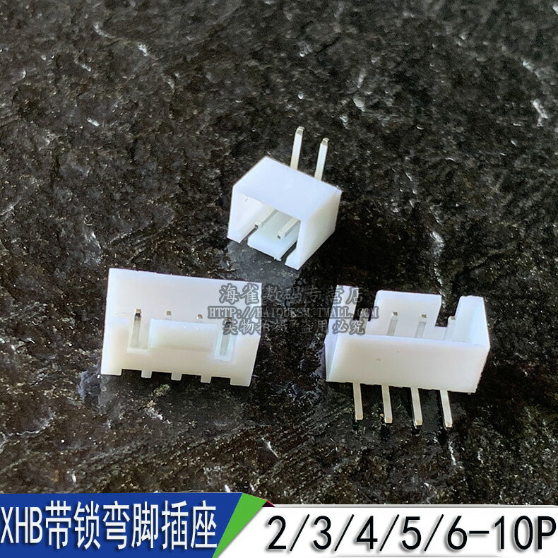 XHB2.54 2/3/4/5/6/7/8/9/10P 帶扣彎針 2.54mm間距 接插件 插座 | 協貿國際日用品生活11館 | 樂天市場Rakuten