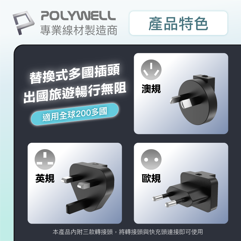 POLYWELL 65W自帶線快充頭 USB-A+C雙孔 Type-C伸縮線 GaN氮化鎵 BSMI 寶利威爾 台灣現貨 | POLYWELL 寶利威爾官方旗艦店 | 樂天市場Rakuten