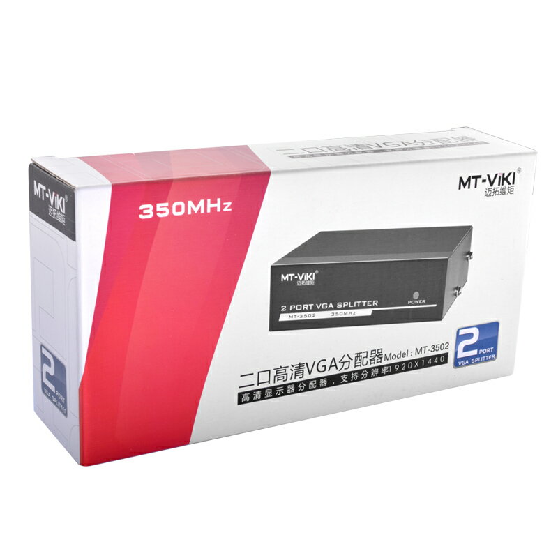 邁拓 MT-3502 一分二高清 VGA分配器 分屏器 分頻器 1主機2顯示器 | 協貿國際日用品生活9館 | 樂天市場Rakuten