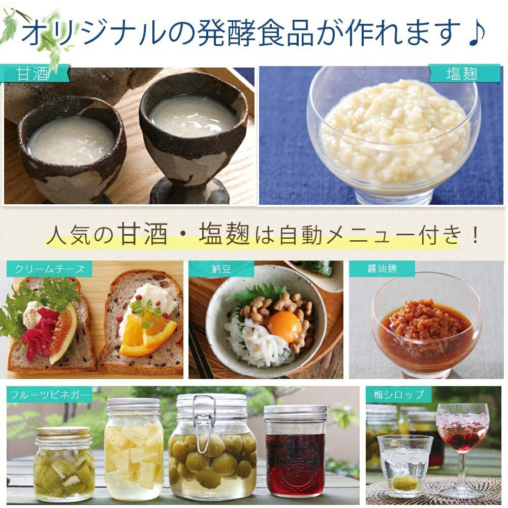 【日本直送！快速發貨！】IRIS OHYAMA IYM-013 多功能優格機 [優酪/酒釀/鹽趜/梅子醋] 優格機 | 格致良品 | 樂天市場Rakuten